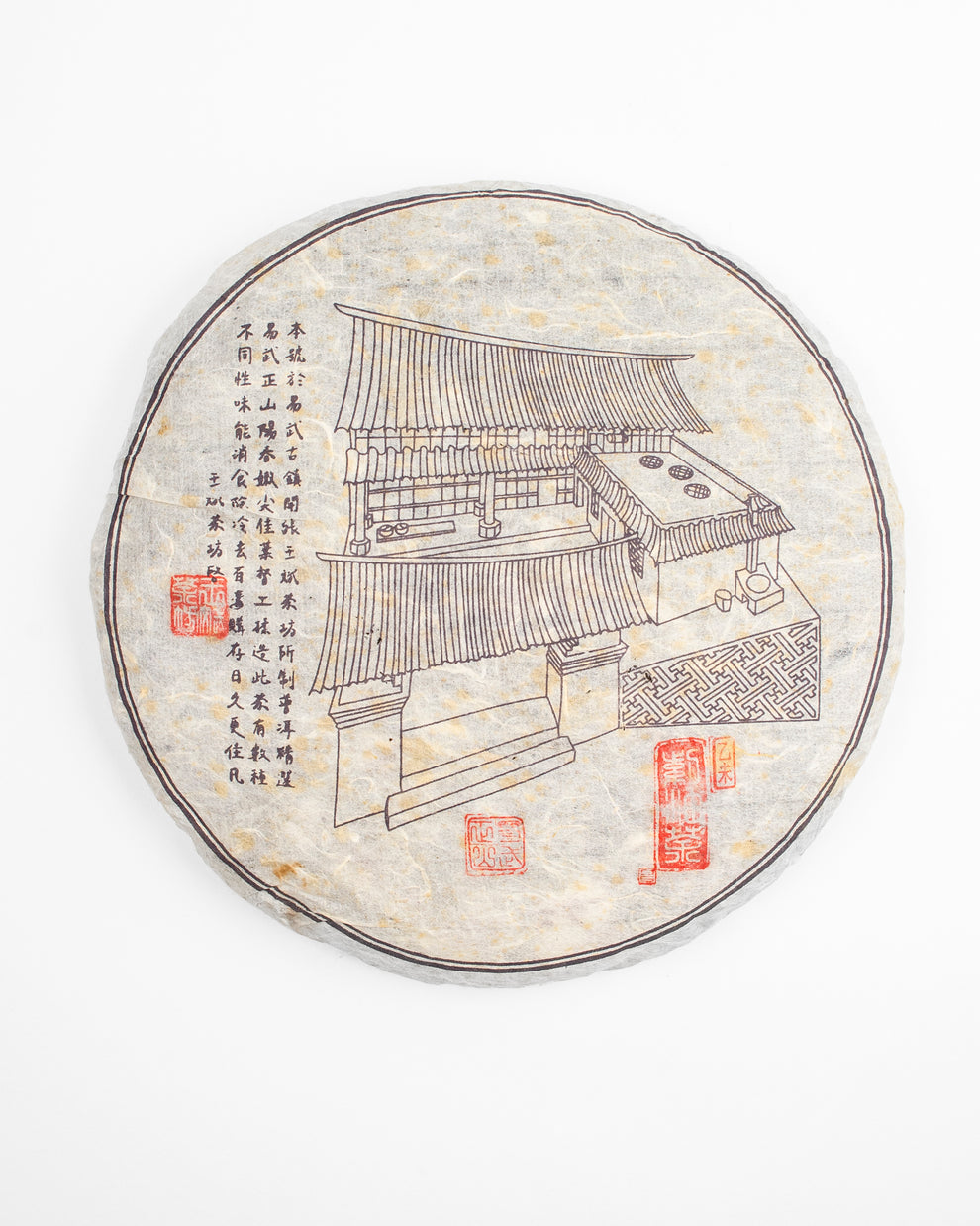 2015 Purple Tree Sheng - Pu'er Tea – rami tea
